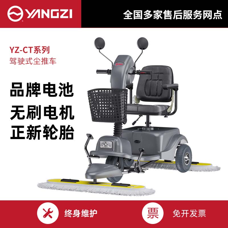 扬子尘推车 YZ-CT系列_扬子工业官网